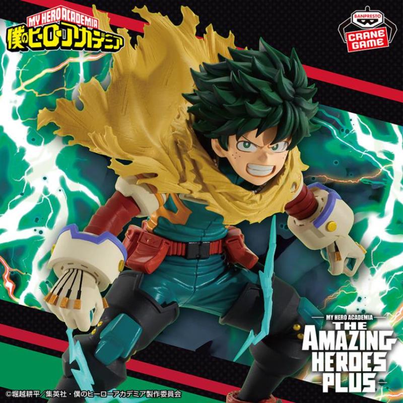 My Hero Academia The Amazing Heroes Plus Izuku Midoriya II – Nippon Store CR
